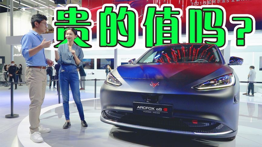 听极狐工程师聊阿尔法S华为HI版,十万块到底贵在哪?