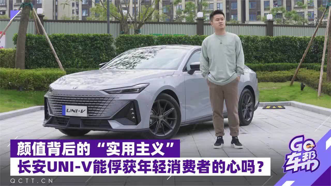 颜值背后的实用主义,长安UNIV能俘获年轻消费者的心
