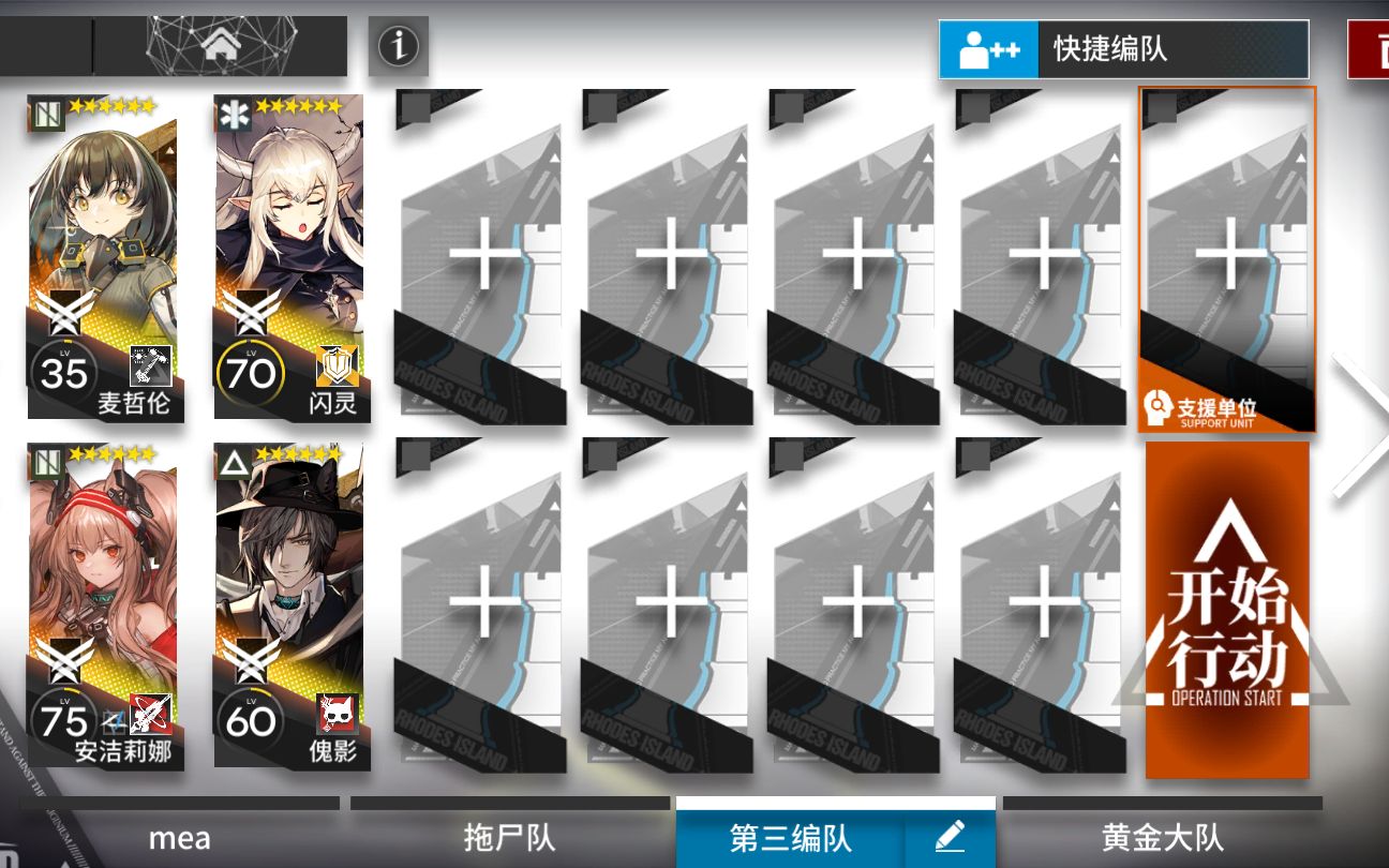 【明日方舟】四人攻略隐藏图TW-S-2