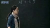 小学数学-模拟试讲-片段教学-6分钟试讲-确定位置