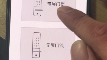 喜家缘智能锁微信开门视频
