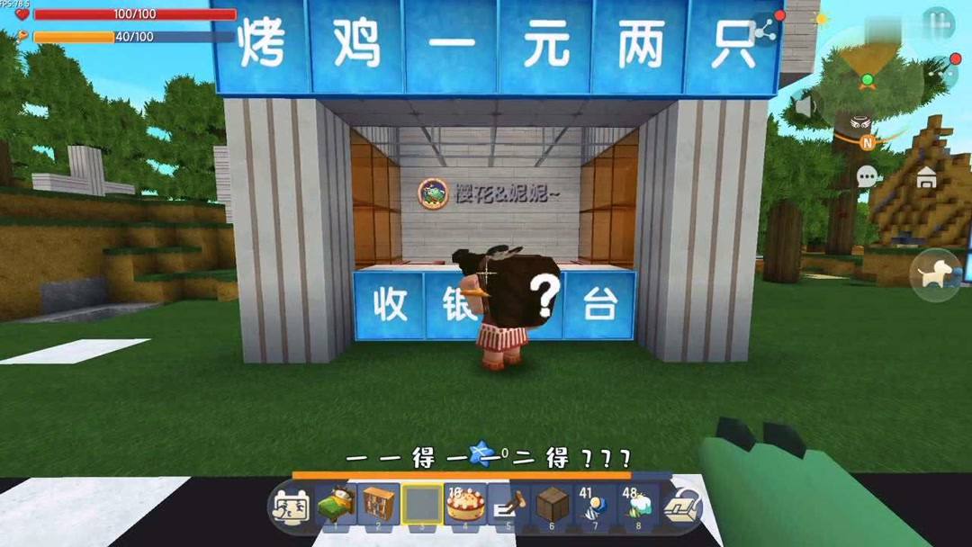 小乾迷你世界故事-妮妮开了烤鸡店,可她数学没学好卖烤鸡尽闹笑话