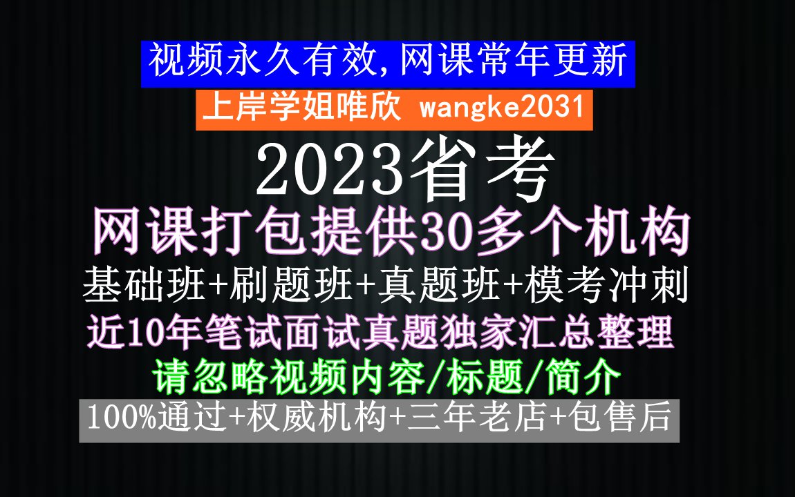 四川省公务员考试,省考资料分析怎么练,公考省考专业分类代码查询,...