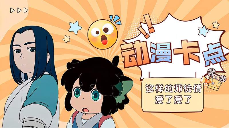 「动漫卡点」极致拉镜,带你感受不一样的打斗场面