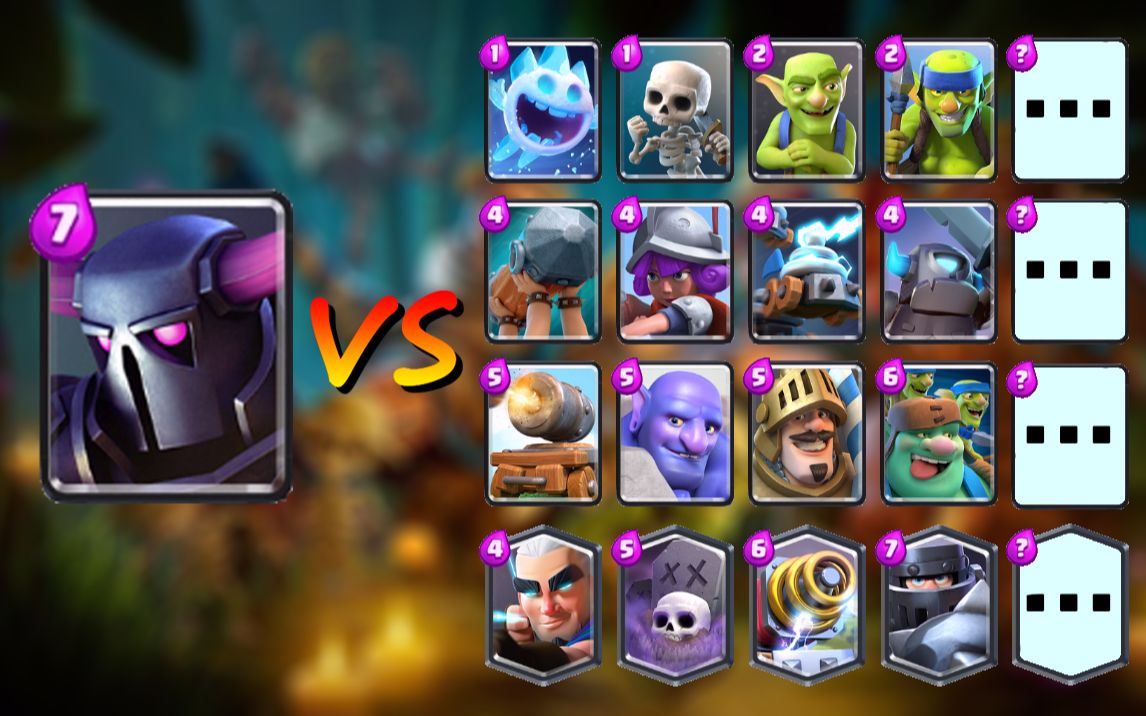 《皇室战争》皮卡超人VS全皇室陆地单位