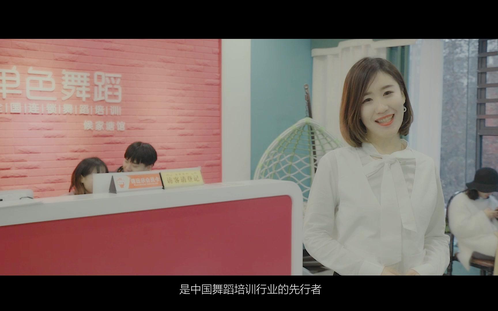 单色舞蹈教练班课程宣传片