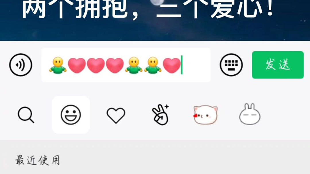 新版本微信大爱心❤️
