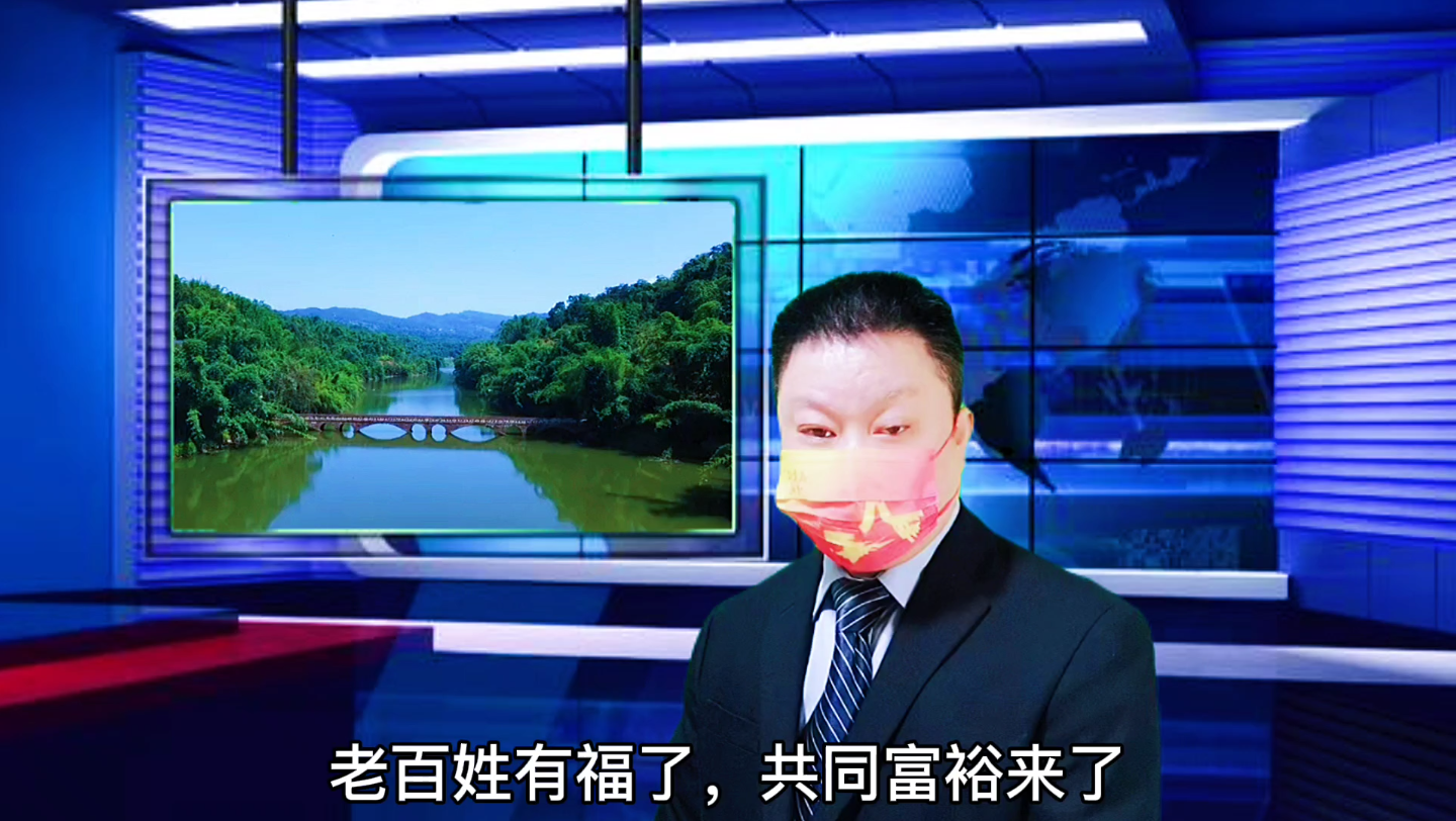 老百姓有福了,共同富裕来了,四个历史时期四个伟大飞跃