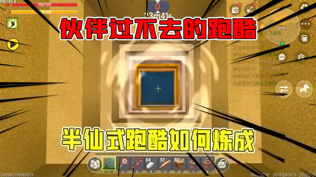 迷你世界:伙伴过不去的跑酷,看半仙式跑酷如何炼成