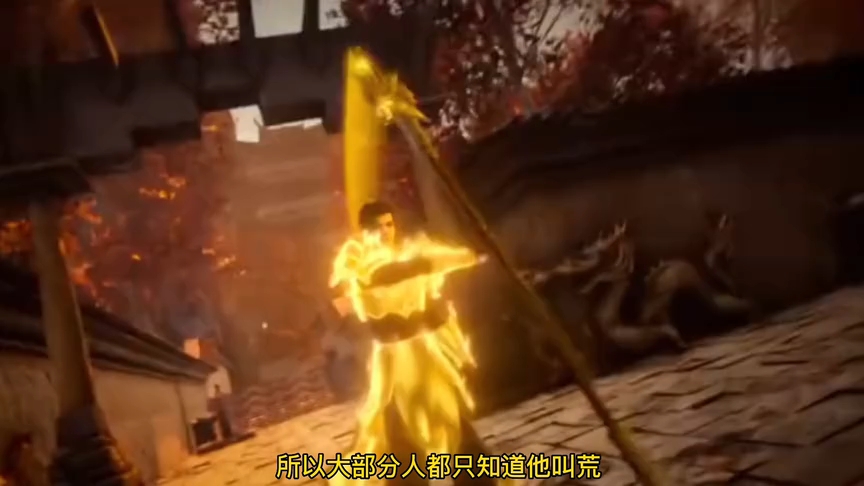 完美世界,石昊为何要改名为荒?这其中到底有何原因?