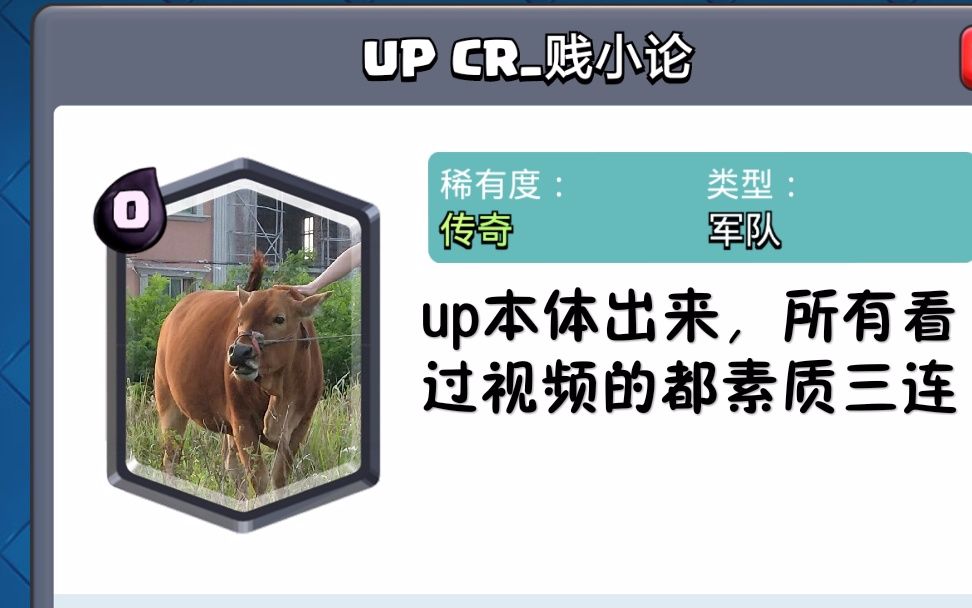 【皇室战争】怎么查询接下来会获得的宝箱,超级神奇宝箱不远了