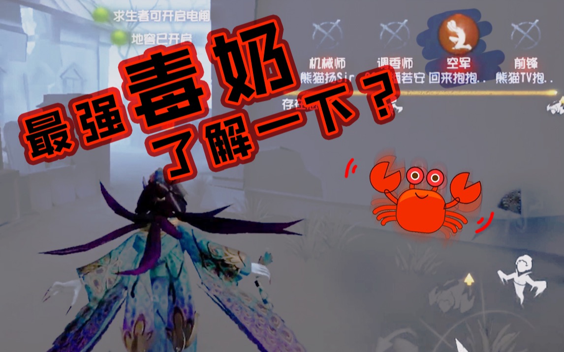 【第五人格】皮皮限 确认过眼神 是差点要翻我盘的人 最强毒奶主播...