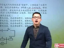 简单学习网 李涛 专题 滑动变阻器对电路的影响之动态分析