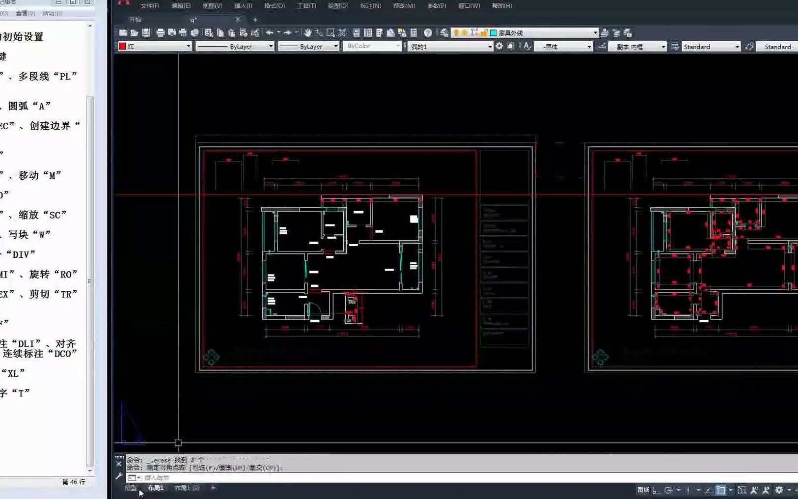 构造线、单行文字-蓝光1080P