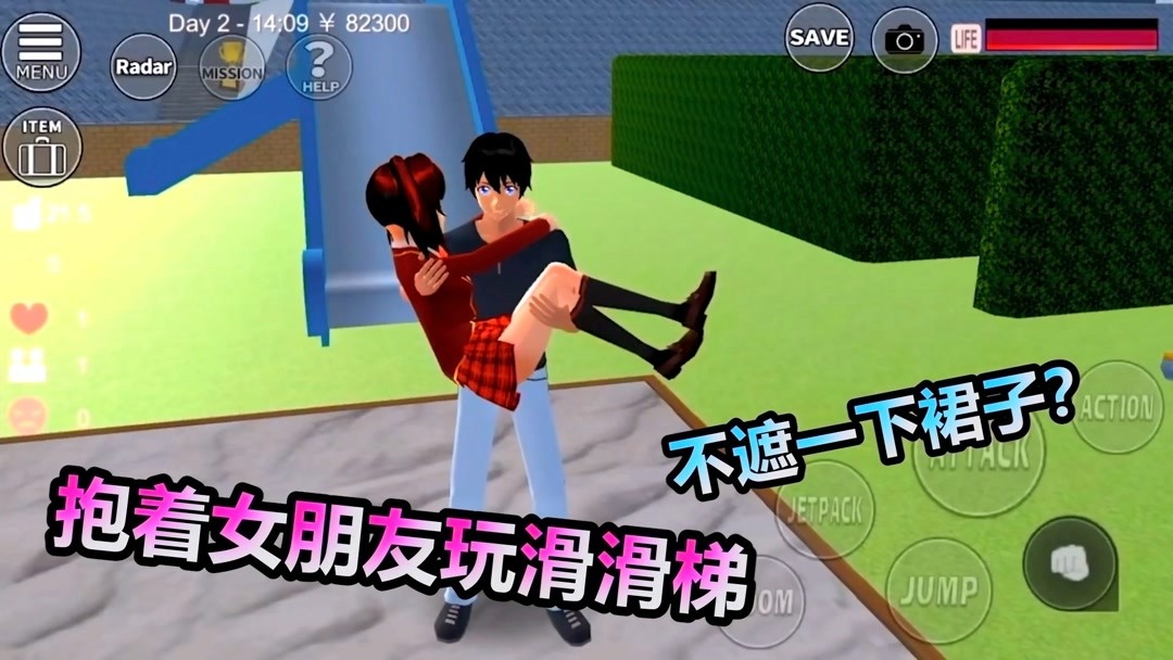 樱花校园:女朋友被坏蛋欺负了,看看我是怎么替她出气的?