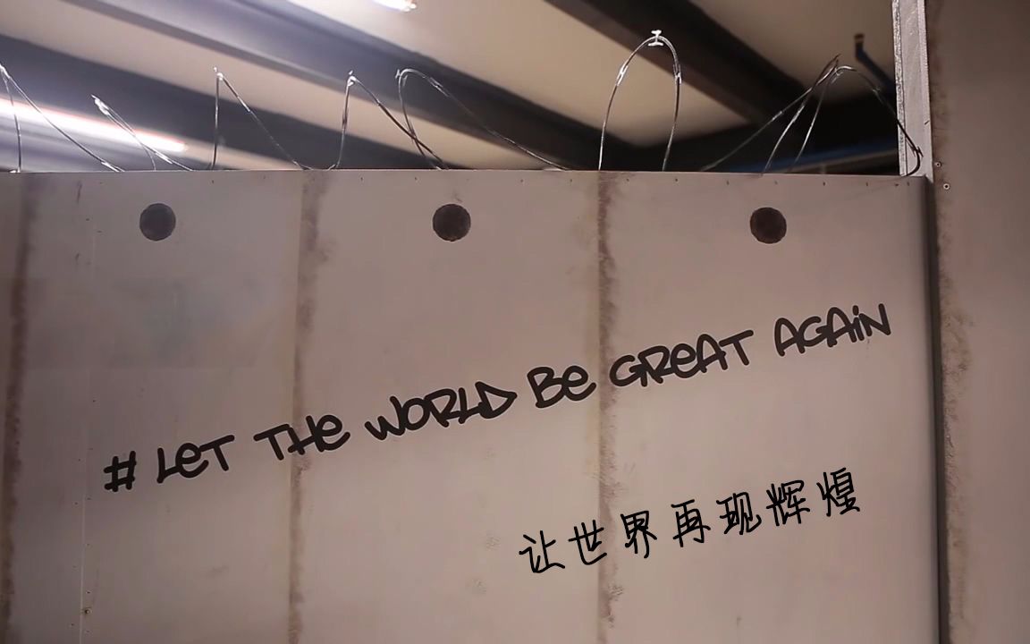 德国“汉堡微缩景观世界”展出美墨边境墙模型