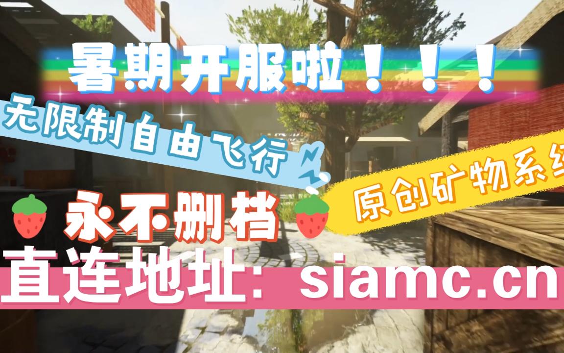 我的世界1.18.2服务器 a 有人来玩吗?