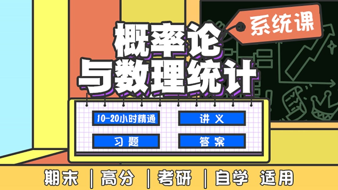 课时16 大数定律及中心极限定理【新版】