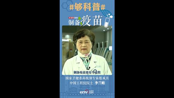 分离到三株新型冠状病毒毒株,疫苗还要等多久?