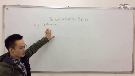 高考数学-函数与导数-单调性