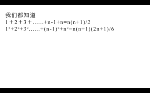 高中数学数列求和,n次幂求和