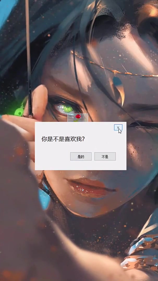 无法拒绝的表白代码#程序员