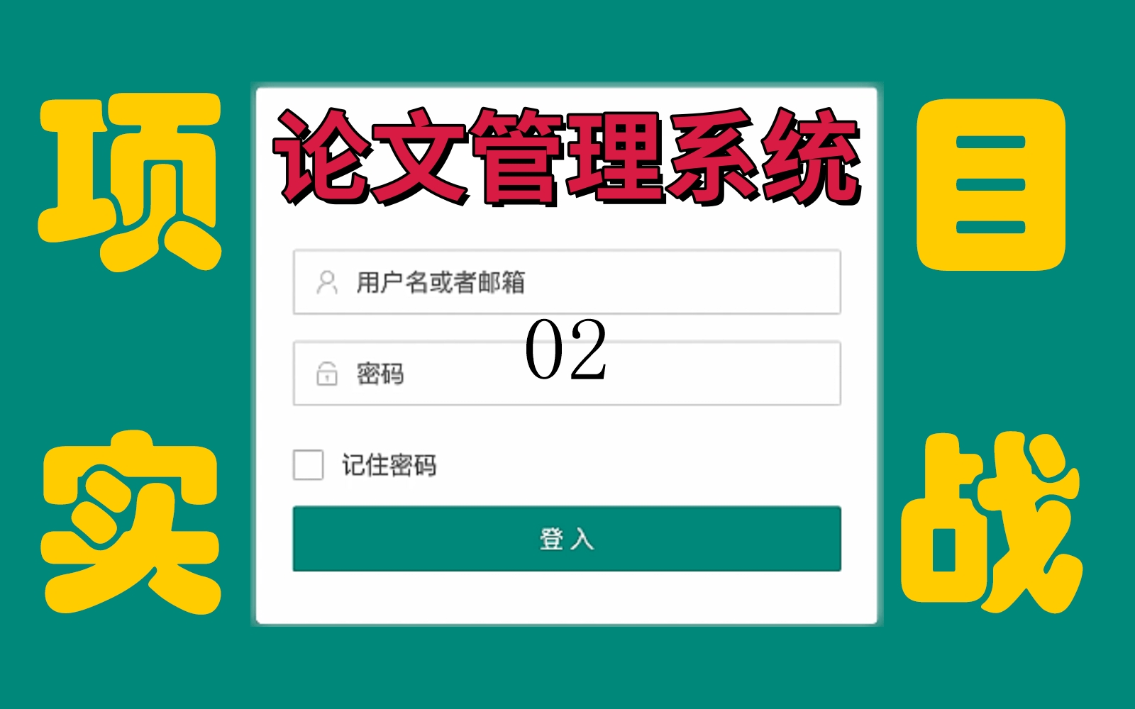 ...b站最合适大学生学习的Java毕业设计,第2套毕业设计管理系统,清华...