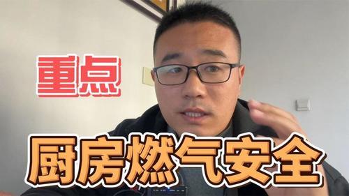 厨房装修燃气安全,你应当知道的5点,比效果首要
