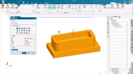 UG数控编程第02课:NX自动数控编程一般流程