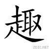 趣味专家 