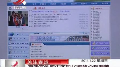 抢票黄牛被曝第一时间囤票[晨光新视界]