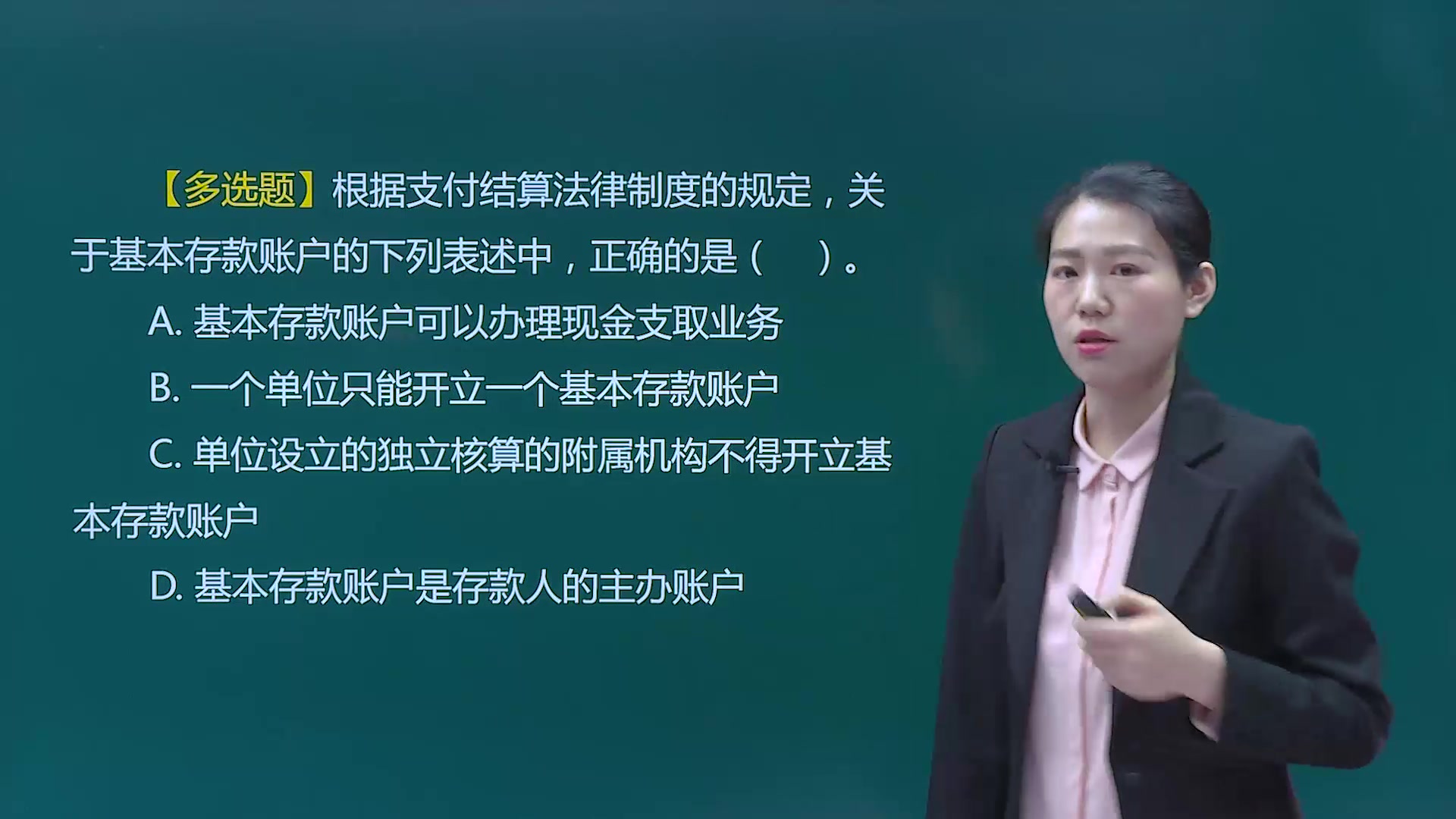 初级会计经济法_初级会计经济法题_初级会计经济法目录