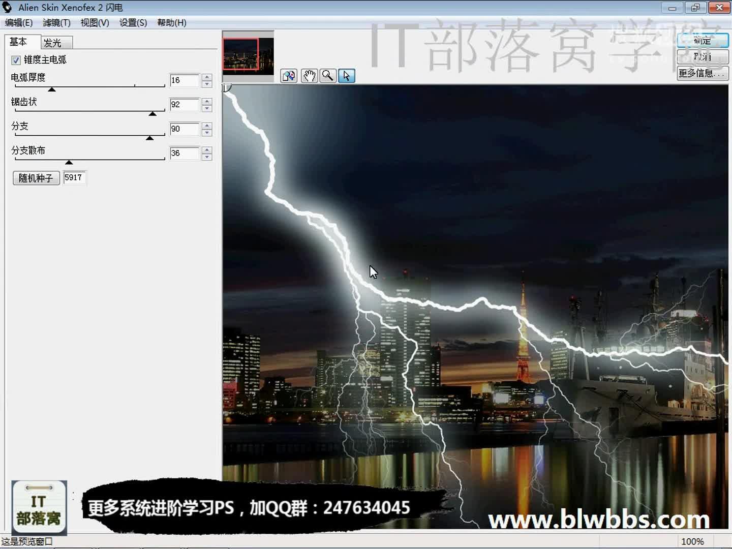 PS教程PS平面设计PS自学教程PS视频案例:插件安装方法和闪电特效...