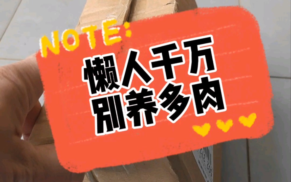 哈哈。懒人老爱养Si多肉的,用这个免稀释液体肥就再也不会烧si肉肉了