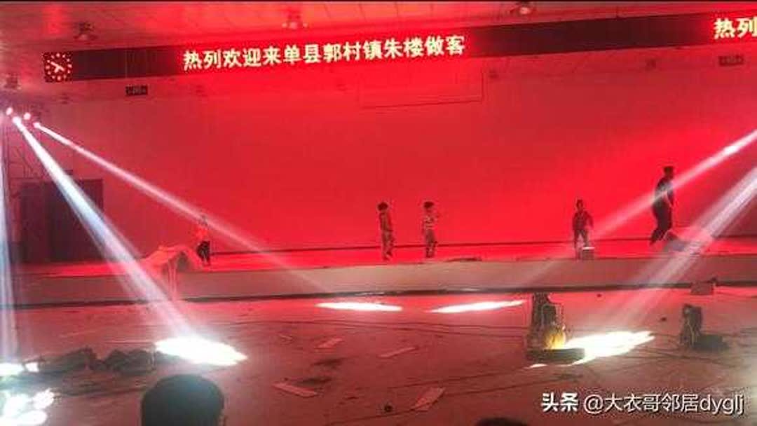 大舞台装修完毕调试灯光音响设备。期待九月二十二号演出圆满成功