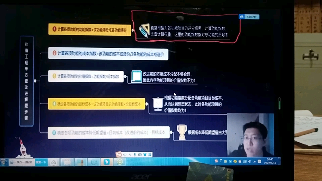一级造价案例分析#不负每一天,只为更好的自己#