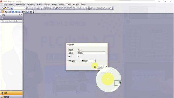 电工如何在GXworks中编写你的第一个SFC程序，和Developer不一样