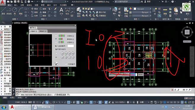 天正建筑软件中怎么进行轴网标注?怎么标注几分之几轴号?