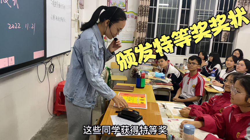 期中考试结束,班会课给获得特等奖的同学颁奖,祝贺他们!