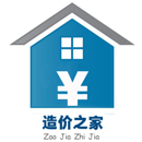 造价之家教育课堂 