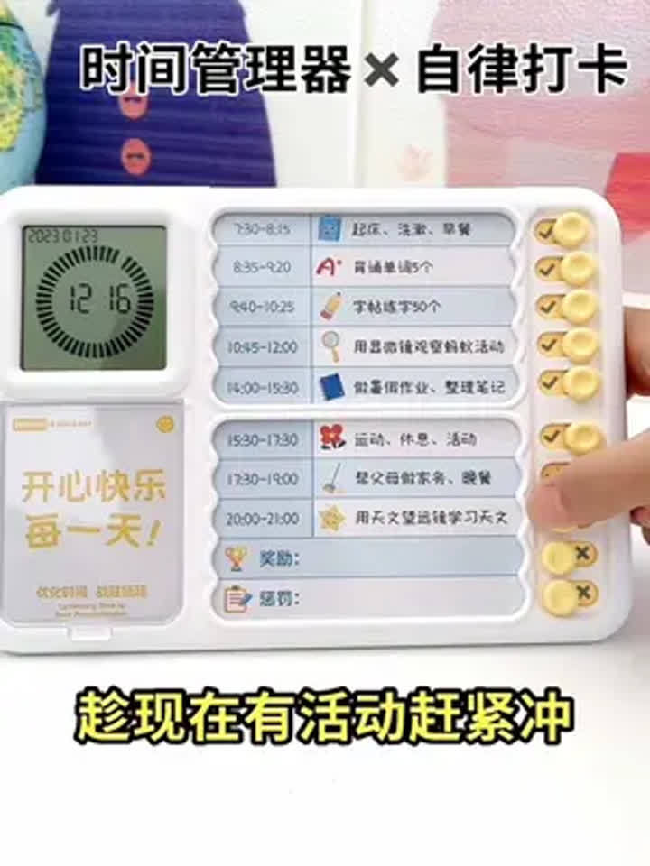 孩子写作业做事情容易拖拉磨蹭,没有时间观念,一定要培养孩子在规定...