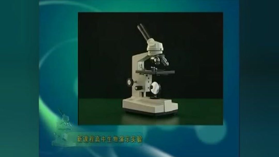 探究培养液中酵母菌种群数量的变化.WMV