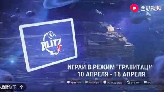 坦克世界闪击战:失重模式搞笑奇葩。