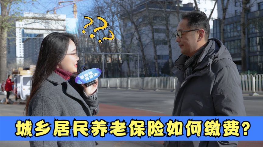 城乡居民养老保险如何缴费?