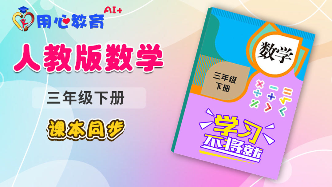 第3单元 复式统计表