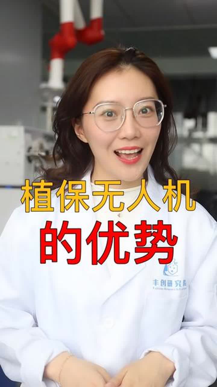 植保无人机大家都用上了吗天天学农 #三农 #农业 #现代化农业 #智慧农业