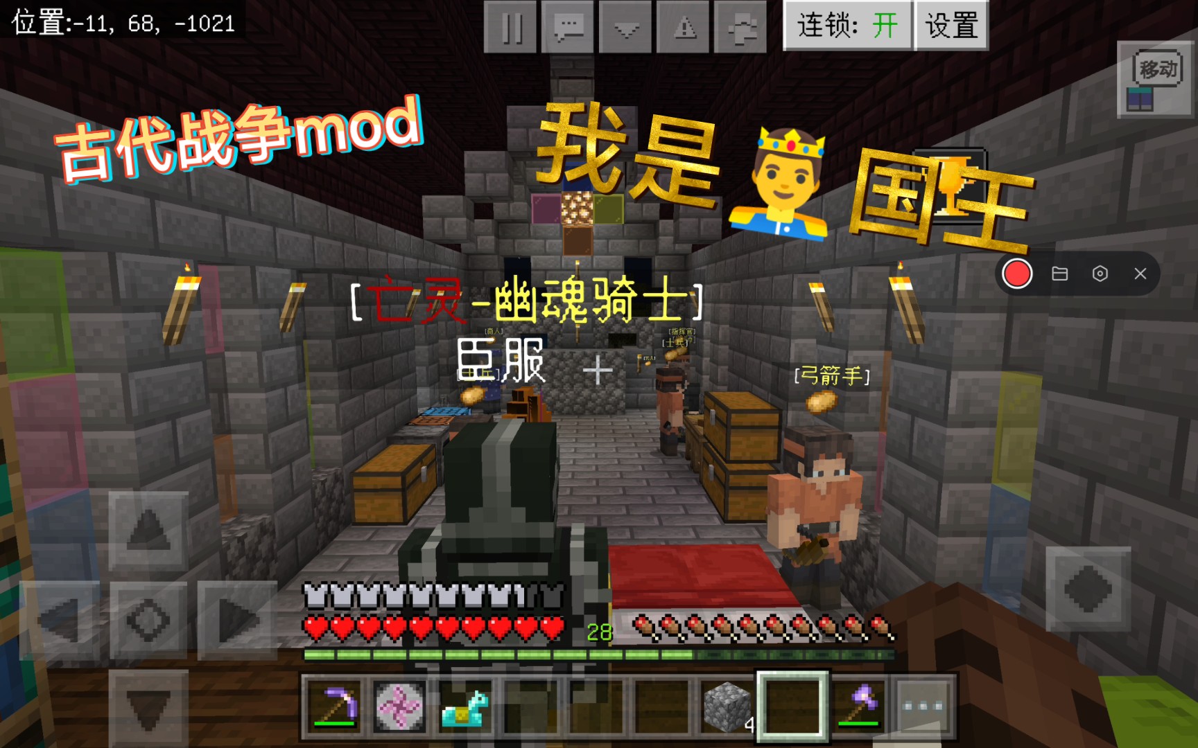 我的世界——古代战争mod 第四期:大家都是我的臣民,谁能数对有几个...