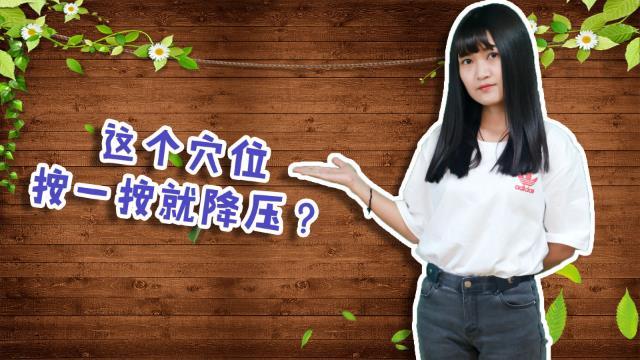 脑后有个“降压穴”,每天按摩5分钟,快速稳定血压