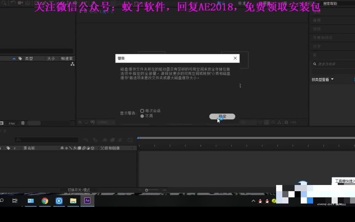 ( After Effects)AE2018安装教程(附带安装包)