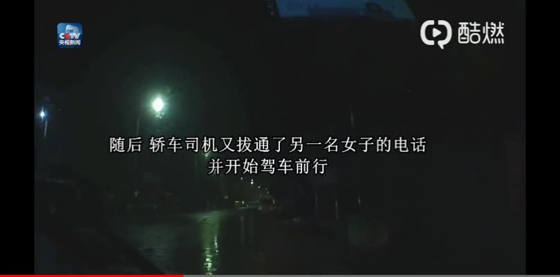 吓出冷汗!行车记录仪记录下了他酒驾全程